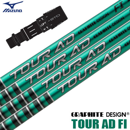 【9/5発売＆入荷後順次製作】ミズノ スリーブ付きシャフト 2025 TOUR AD FI グラファイトデザイン ツアーAD FI 日本正規品 ゴルフ シャフト (ST-X,Z／ST200〜180／GT180／MizunoPro／MP／JPX900)