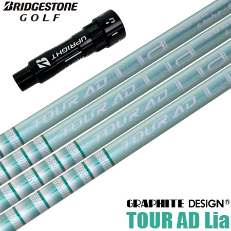 【9/5発売＆入荷後順次製作】ブリヂストンゴルフ スリーブ付きシャフト 2025 TOUR AD Lia グラファイトデザイン ツアーAD ライア 日本正規品 ゴルフ シャフト (B1〜B4／TOUR B／J815／J715)
