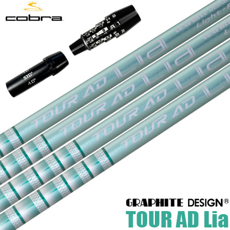 【9/5発売＆入荷後順次製作】コブラ スリーブ付きシャフト 2025 TOUR AD Lia グラファイトデザイン ツアーAD ライア 日本正規品 ゴルフ シャフト (DS-ADAPT／DARKSPEED／AEROJET／LTDx／RADSPEED)