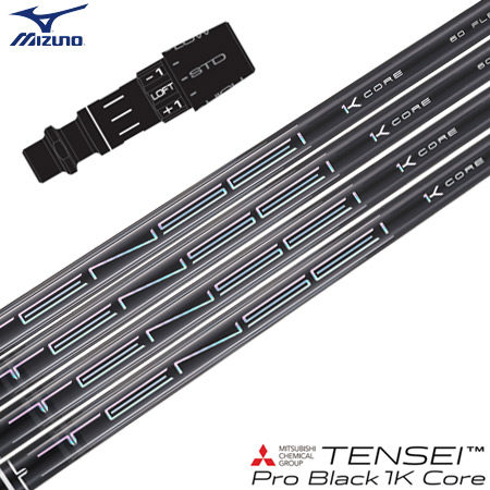 ミズノ スリーブ付きシャフト 2025 TENSEI Pro Black 1K CORE 三菱ケミカル テンセイ 日本正規品 ゴルフ シャフト (ST-X,Z／ST200〜180／GT180／MizunoPro／MP／JPX900)