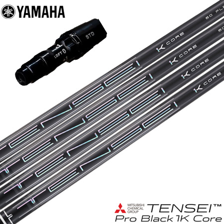 ヤマハ YAMAHA スリーブ付きシャフト 2025 TENSEI Pro Black 1K CORE 三菱ケミカル テンセイ 日本正規品 ゴルフ シャフト（RMXシリーズ）