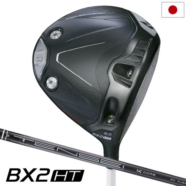ブリヂストンゴルフ BX2HT D ドライバー メンズ 右用 TENSEI PRO BLACK 1K CORE 50 カーボンシャフト BRIDGESTONE GOLF 日本正規品 2025年モデル