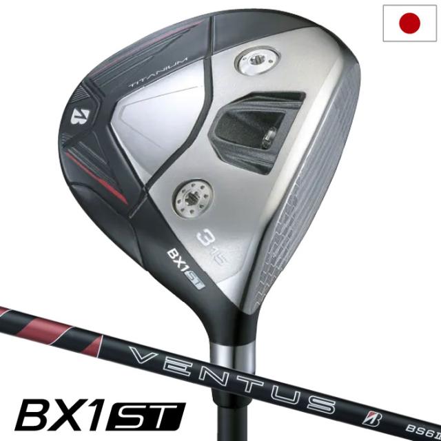 ブリヂストンゴルフ BX1ST FAIRWAY WOOD フェアウェイウッド メンズ 右用 VENTUS BS6 II カーボンシャフト BRIDGESTONE GOLF 日本正規品 2025年モデル