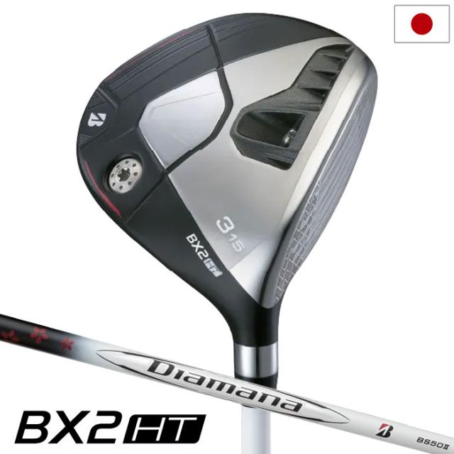 ブリヂストンゴルフ BX2HT FAIRWAY WOOD フェアウェイウッド メンズ 右用 Diamana BS50 II カーボンシャフト BRIDGESTONE GOLF 日本正規品 2025年モデル