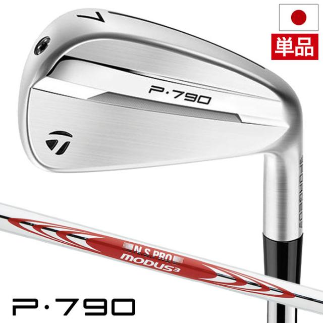 テーラーメイド New P790 アイアン 単品(4I,5I) メンズ 右用 N.S.PRO MODUS3 TOUR 105 スチールシャフト 2025年モデル 日本正規品 TaylorMade ゴルフクラブ