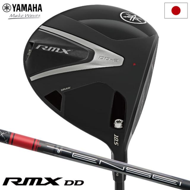 ヤマハ RMX DD-2 D ドライバー メンズ 右用 TENSEI GR 50 カーボンシャフト YAMAHA ゴルフクラブ 2026年モデル 日本正規品