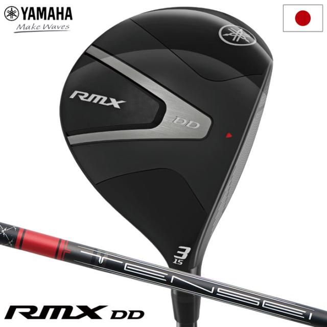 ヤマハ RMX DD FAIRWAYWOOD フェアウェイウッド メンズ 右用 TENSEI GR f50 カーボンシャフト YAMAHA ゴルフクラブ 2026年モデル 日本正規品