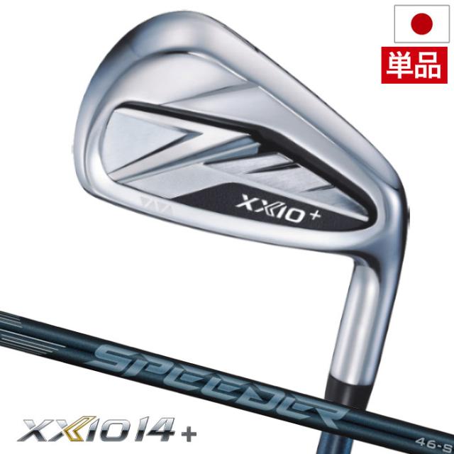 【11/22発売】XXIO14+ ゼクシオ 14 プラス 単品(＃5、AW、SW) メンズ 右用 SPEEDER NX DST for XXIO カーボンシャフト DUNLOP ゴルフクラブ 2026年モデル 日本正規品