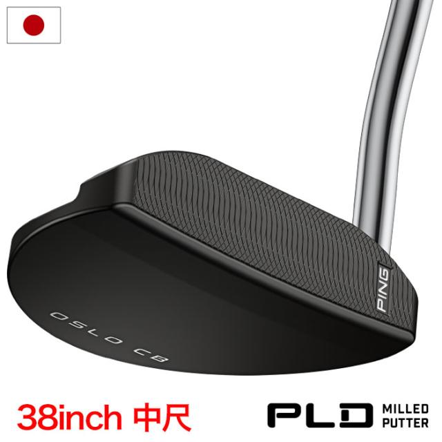 【数量限定】PING ピン PLD MILLED AS OSLO CB パター 38インチ 中尺 メンズ 右用 ピーエルディー ミルド ゴルフクラブ 2025年モデル 日本正規品 ゴルフクラブ