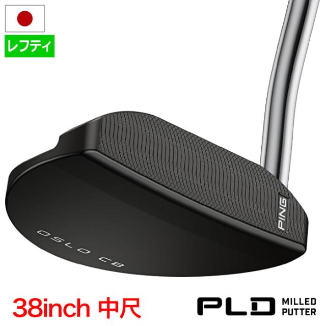 【数量限定】PING ピン PLD MILLED AS OSLO CB パター 38インチ 中尺 メンズ レフティー 左用 ピーエルディー ミルド ゴルフクラブ 2025年モデル 日本正規品 ゴルフクラブ