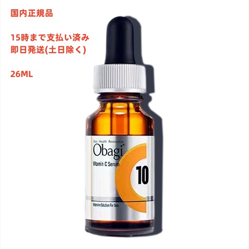 【国内正規品】2021発売 Obagi オバジ C10セラム ラージサイズ 26ml (美容液)の通販はau PAY マーケット - RED | au PAY マーケット－通販サイト