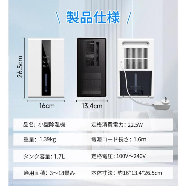 除湿機 衣類乾燥 梅雨 コンパクト 1.7L 大容量 18畳 除湿器 小型 省エネ 強力除湿 空気清浄 静音 部屋干し 半導体式 自動停止 自動除霜 スリープモード 結露対策
