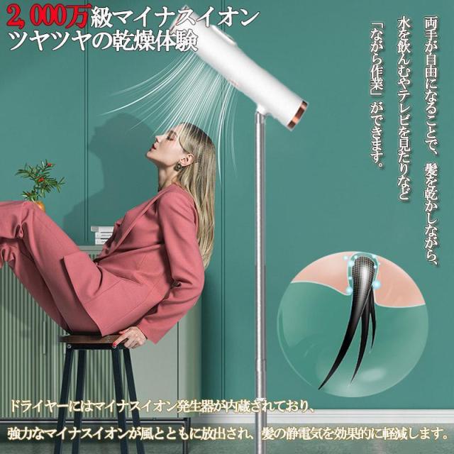 スタンド ドライヤー 大風量 両手が使える プロ スタンドドライヤー ハンズフリー ドライヤー 速乾 冷風