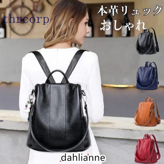 リュックサック レディース 本革バックパック 牛革 レザー レディースリュック レディースバッグ おしゃれ 大容量 通学 通勤 旅行 デイパック 2way