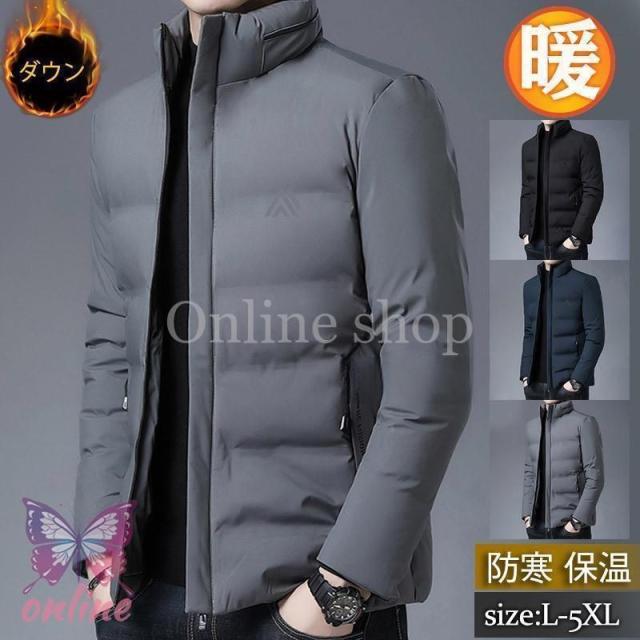 ダウンジャケット メンズ ジャケット ダウンコート ダウン スタンドカラー ビジネスジャケット 厚手 アウター 防寒 着痩 あったか 秋冬 かっこいい