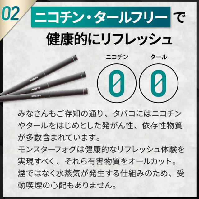 公式】MONSTER FOG （モンスターフォグ） ベイプ カートリッジ