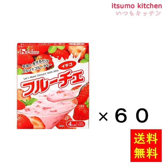 送料無料 200g フルーチェ イチゴ 200gx60箱 ハウス食品