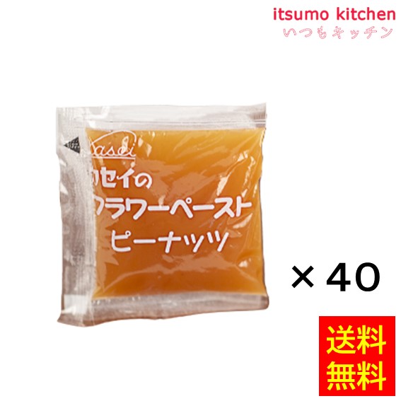 1000円ポッキリ スイーツ送料無料 フラワーペースト（ﾋﾟｰﾅｯﾂ）15gx40袋 カセイ食品の通販はau PAY マーケット - itsumo kitchen au PAY マーケット店 ...