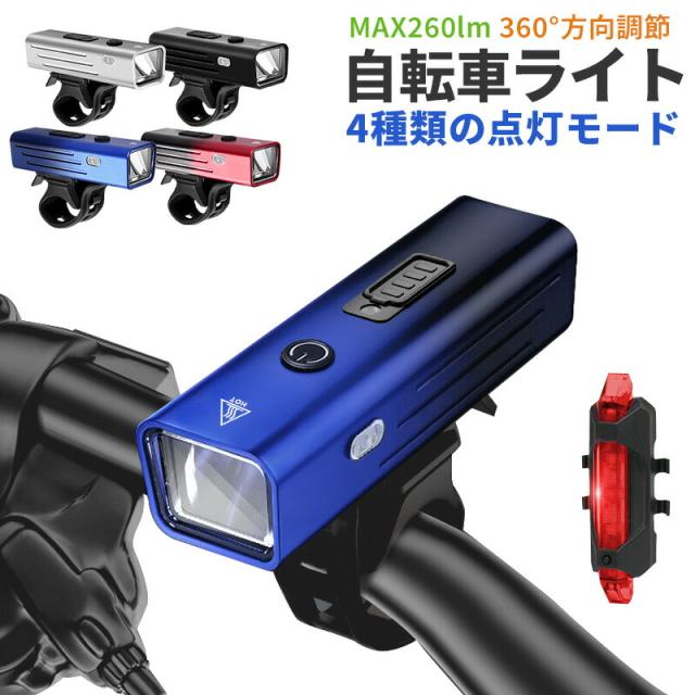 自転車ライト フロントライト テールライト led ライト クロスバイク usb充電 1200mAh 高輝度 防水 軽量 多機能 小型の通販は ...