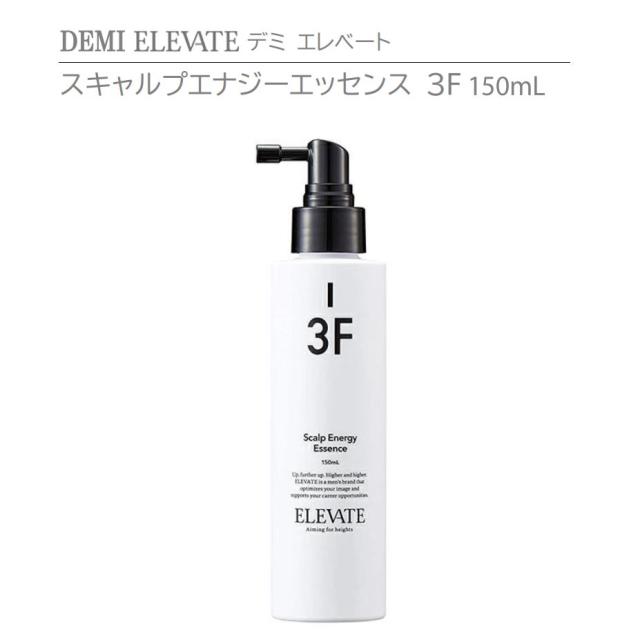 【正規品】デミ エレベート スキャルプエナジー エッセンス 3F 150mL DEMI ELEVATE Scalp Energy Essence【頭皮用トリートメント】の通販はau PAY ...