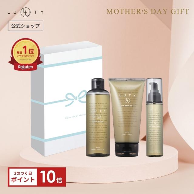 30%OFF 母の日 LUTY ルーティー ベーシックアイテムセット（シャンプー250ml・トリートメント180g・へアオイル100ml）｜選べる スムース の通販はau PAY マーケット ...