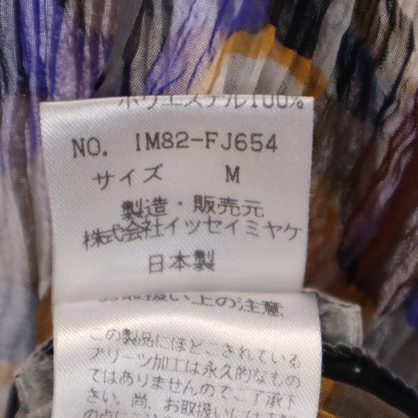 イッセイミヤケ 日本製 総柄 長袖 プリーツ シースルー カットソー M