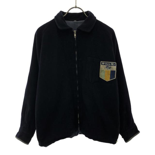 キリンレモン ジャパンヴィンテージ ワッペン ジップジャケット 小 ネイビー バック刺繍 キリンレモン エルボーパッチ メンズ