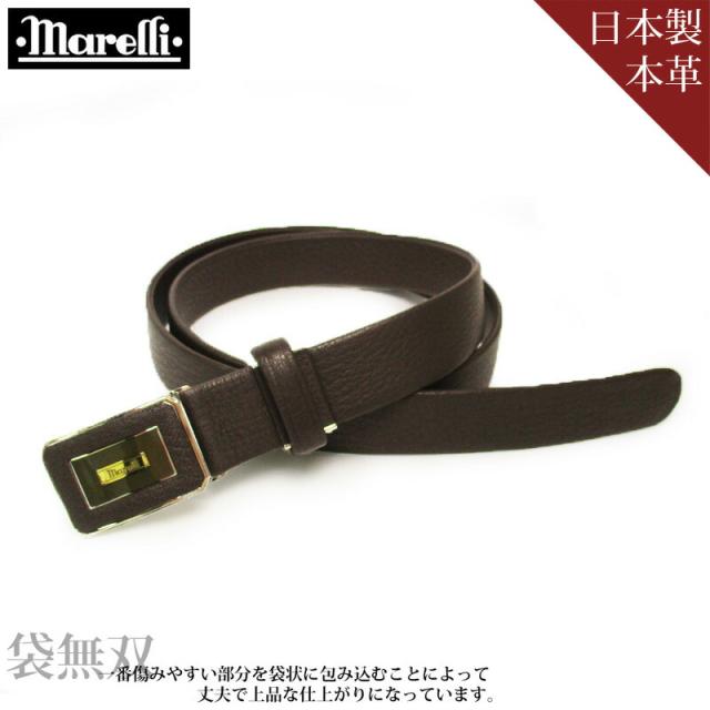 marelli マレリー 日本製 袋無双 鹿革ベルト フィットバックル 30mm ＭＢ20220 3-0093 メンズ 本革 鹿革 ベルト シニアベルト ギフト