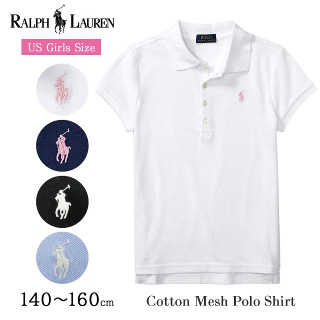 ポロ ラルフローレン レディース ガールズ キッズ ポロシャツ 140cm 150cm 160cm 313573242 半袖 フレンチスリーブ ラルフ プレゼント