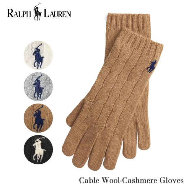 ポロ ラルフローレン レディース 手袋 ケーブルニット ウール カシミア グローブ WC0676 POLO RALPH LAUREN ラルフ 女性 プレゼント クリスマス 成人式