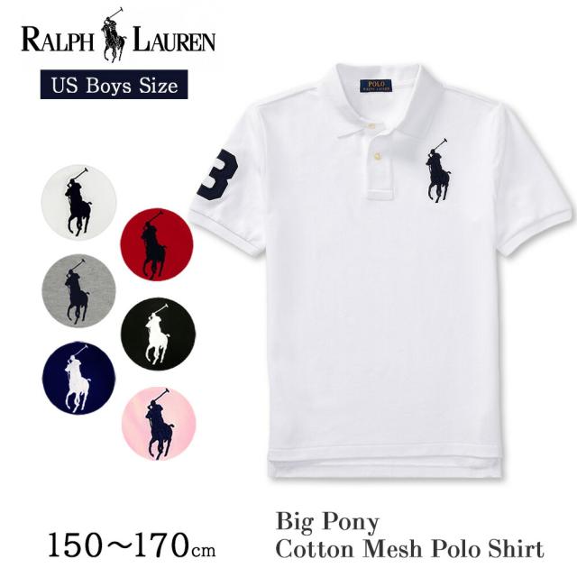 ポロ ラルフローレン ボーイズ サイズ ビッグポニー ポロシャツ 半袖 323670257 定番 ラルフ メンズ レディース ユニセックス ギフト
