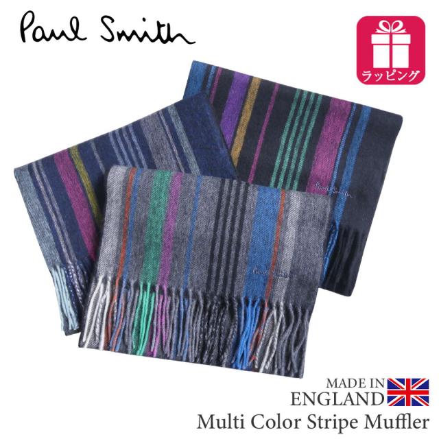 ポールスミス マフラー ストライプ  323E-AS06 362E-AS04  ポール・スミス Paul Smith ストール メンズ レディース プレゼント ギフト