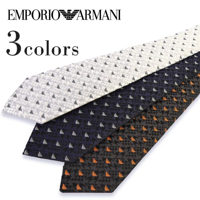 EMPORIO ARMANI エンポリオ アルマーニ ネクタイ 2R603 シルバー グレー ブラウン シルク 高級 ブランド 男性 20代 30代 40代 50代 60代 メンズ 人気 ギフト お祝い 誕生日 結婚式 ビジネス 通勤 プレゼント ギフト クリスマス 成人式