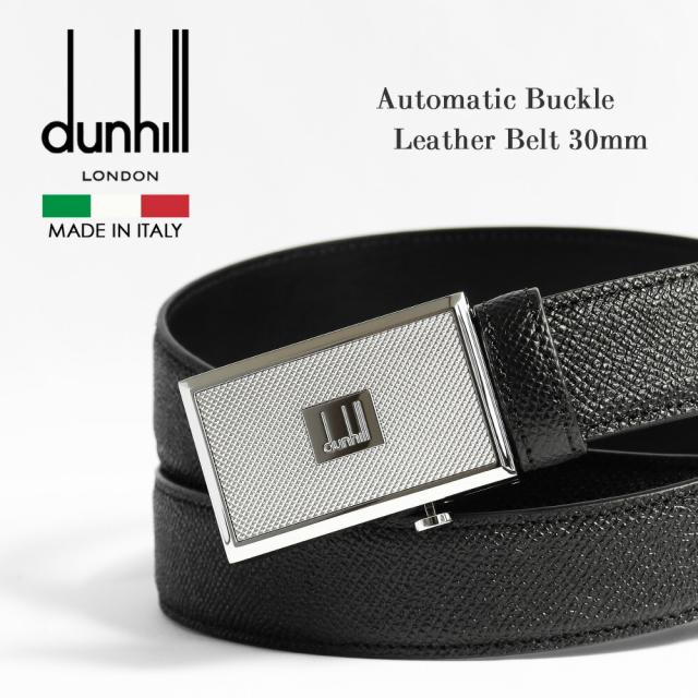 ダンヒル ベルト DU25R4A09AL dunhill メンズ 男性 紳士 ブランド イタリア製 無段階調整 オートロック ブラック 黒 型押し 3cm 30mm ギフト プレゼント クリスマス 成人式