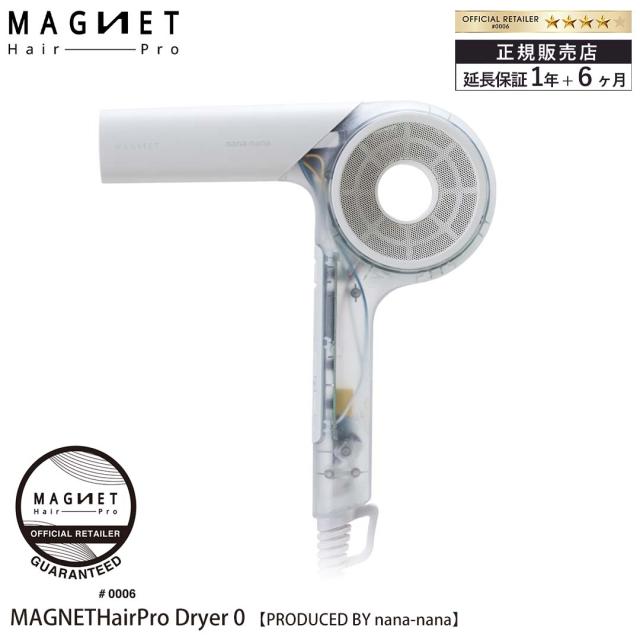 【3,168円OFFクーポン/延長保証1年6ヶ月/公認販売店】 ドライヤー マグネットヘアプロ ドライヤーゼロ PRODUCED BY nana-nana ホリスティックキュア 大風量 速乾 MAGNETHairPro Dryer0 コラボ商品