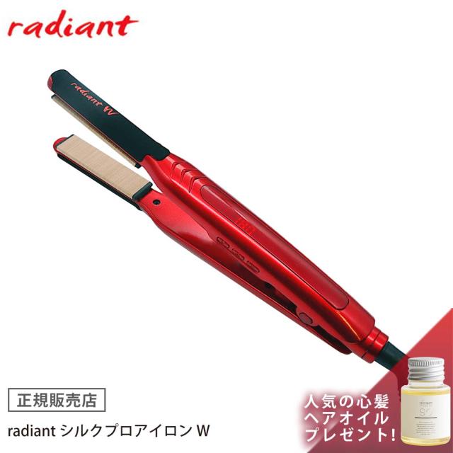 【正規販売店/メーカー保障1年】 ラディアント シルクプロアイロン W 18mm radiant シルクプレート ヘアアイロン ストレート