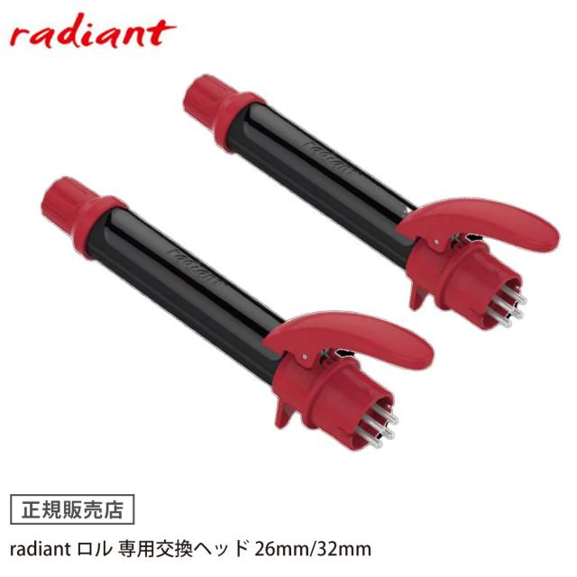 ラディアント シルクプロカールアイロン ロル 26mm 32mm radiant シルクプレート ヘアアイロン ストレート 正規販売店 保証1年間