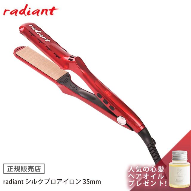 【正規販売店】 ラディアント シルクプロアイロン 35mm radiant シルクプレート ヘアアイロン ストレート 保証1年間
