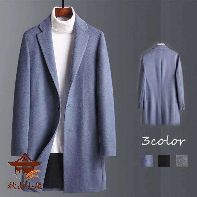コート メンズ ビジネスコートカシミヤ ウール ステンカラーコート ダッフルコート トレンチコート マントコート モッズコート チェスターコート アウター