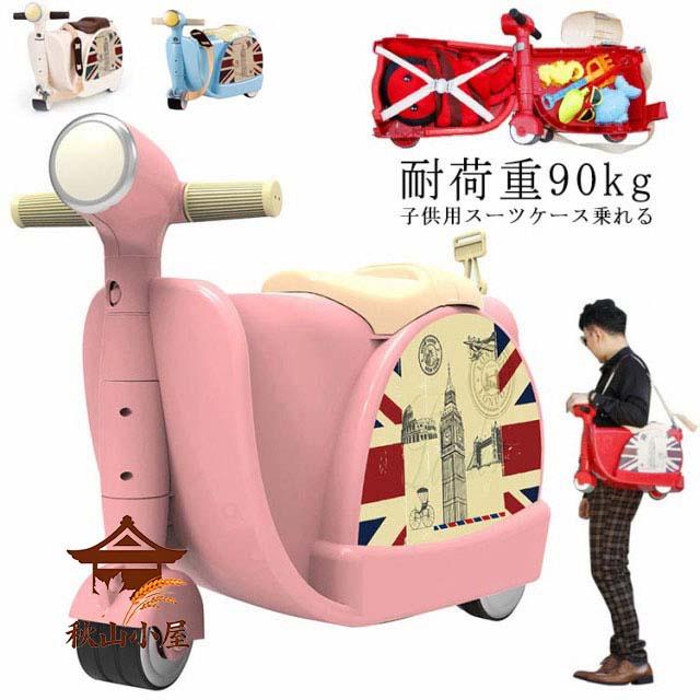 子供用スーツケース乗れる キッズキャリーケース 耐荷重90kg トランク ダイヤルロック式 キャスター 静音 安心素材 子供の遊び心に満足 旅行・遠足・帰省に便利 大容量