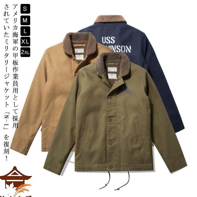 新品 米軍 N-1デッキジャケット ミリタリージャケット メンズ レディース ykkファスナー uss carl vinson(cvn70) TAN NAVY OLIVE おしゃれ かっこいい 人気 20代 30代 40代 50代 大人 冬 服 カジュアル アメカジ