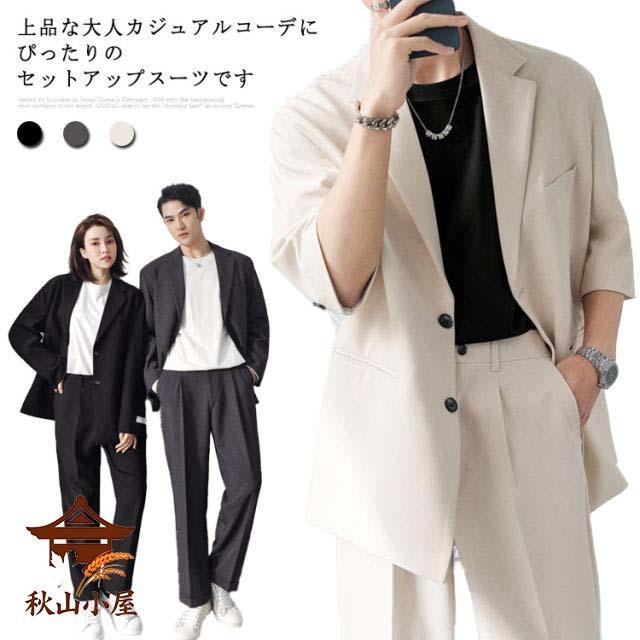 セットアップ メンズ 韓国 ファッション カジュアルスーツ 七分袖 ゆったり セットアップ 上下セット ジャケット テーラードジャケット スラックス メンズ レディース 春 秋 カジュアル おしゃれ 大きいサイズ アウター