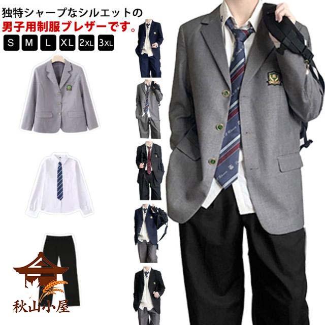 送料無料 4点セット 男子高校制服 ブレザー スクールジャケット ロングパンツ スクールシャツ ネクタイ 学生服 高校生 男子中学生 学生服 無地 スーツ コート フォーマル 大きいサイズ スクール 文化祭 入学式 卒業式 黒 紺