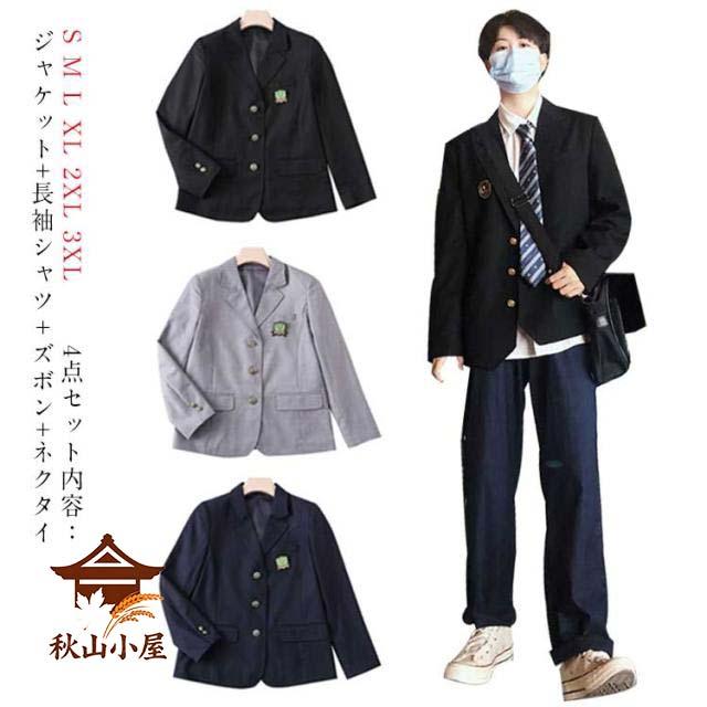 入学式 スーツ 男の子 男子高生 制服 ブレザー 4点セット スクールジャケット ロングパンツ 長袖シャツ ネクタイ 無地 フォーマルスーツ 卒業式 スーツ 大きいサイズ 中学生 学生服 上下セット スクール 文化祭 入学式 卒業式 黒 紺 送料無料 S-3XL