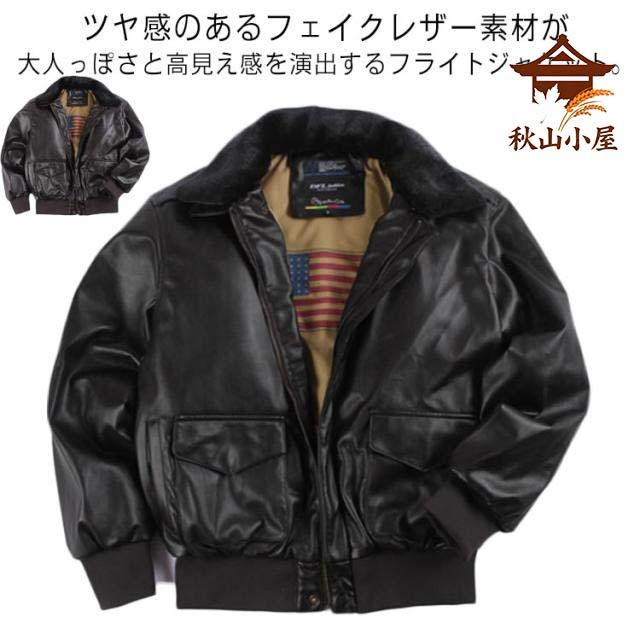 シングル ゆったり ファー襟付き メンズ 秋 ジャケット 冬 オーバーサイズ レザージャケット フライトジャケット 革ジャン 皮ジャン フェイクレザー 合皮 アメカジ アウター ブルゾン ファー襟付き 春 秋