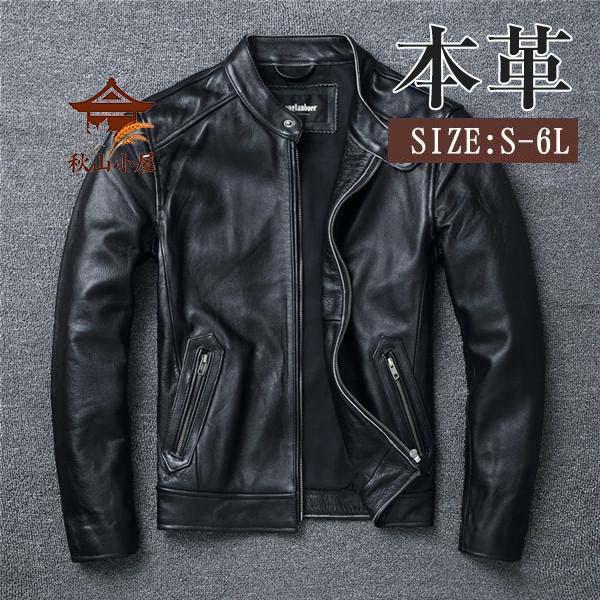 爆買中 ライダースジャケット 大好評 メンズ トレンド  革ジャン 本革 ジャケット 皮ジャン バイク  牛革 スタンド襟 ブルゾン B系  バイカー 送料無料