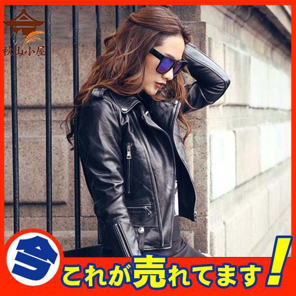 ライダースジャケット レディース 本革 ラム革 羊革 レザージャケット ライダース ジャケット 革ジャケット 革ジャン アウター 羽織り 春 秋 冬