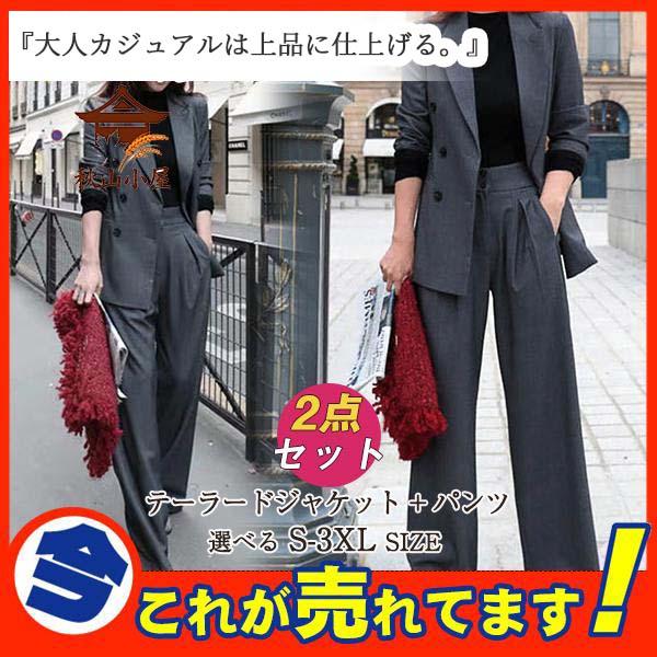スーツ レディース ビジネス セットアップ ワイドパンツ テーラードジャケット 事務服 制服 ママ オフィス フォーマル 就活 仕事 通勤 グレー ズボン おしゃれ