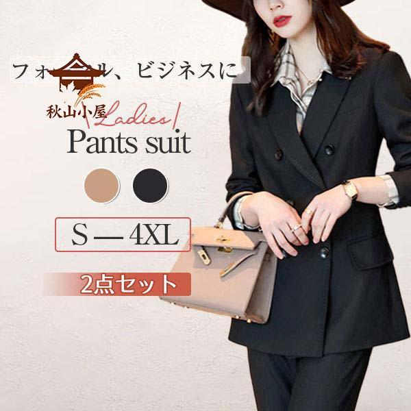 スーツ レディース 2点セット パンツスーツ ビジネススーツ リクルート セットアップ フォーマル ストレッチ オフィス 面接 OL 通勤 仕事