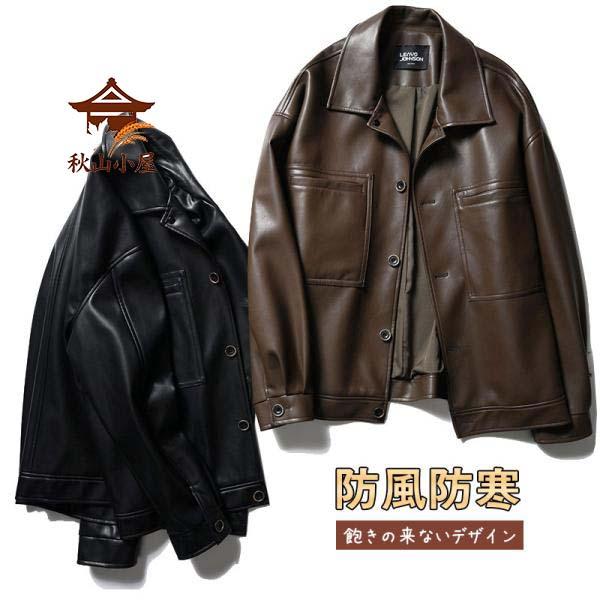 ジャケット ライダースジャケット オーバーサイズ フェイクレザー ジャケットブルゾン ショットコート コート おしゃれ トレンド